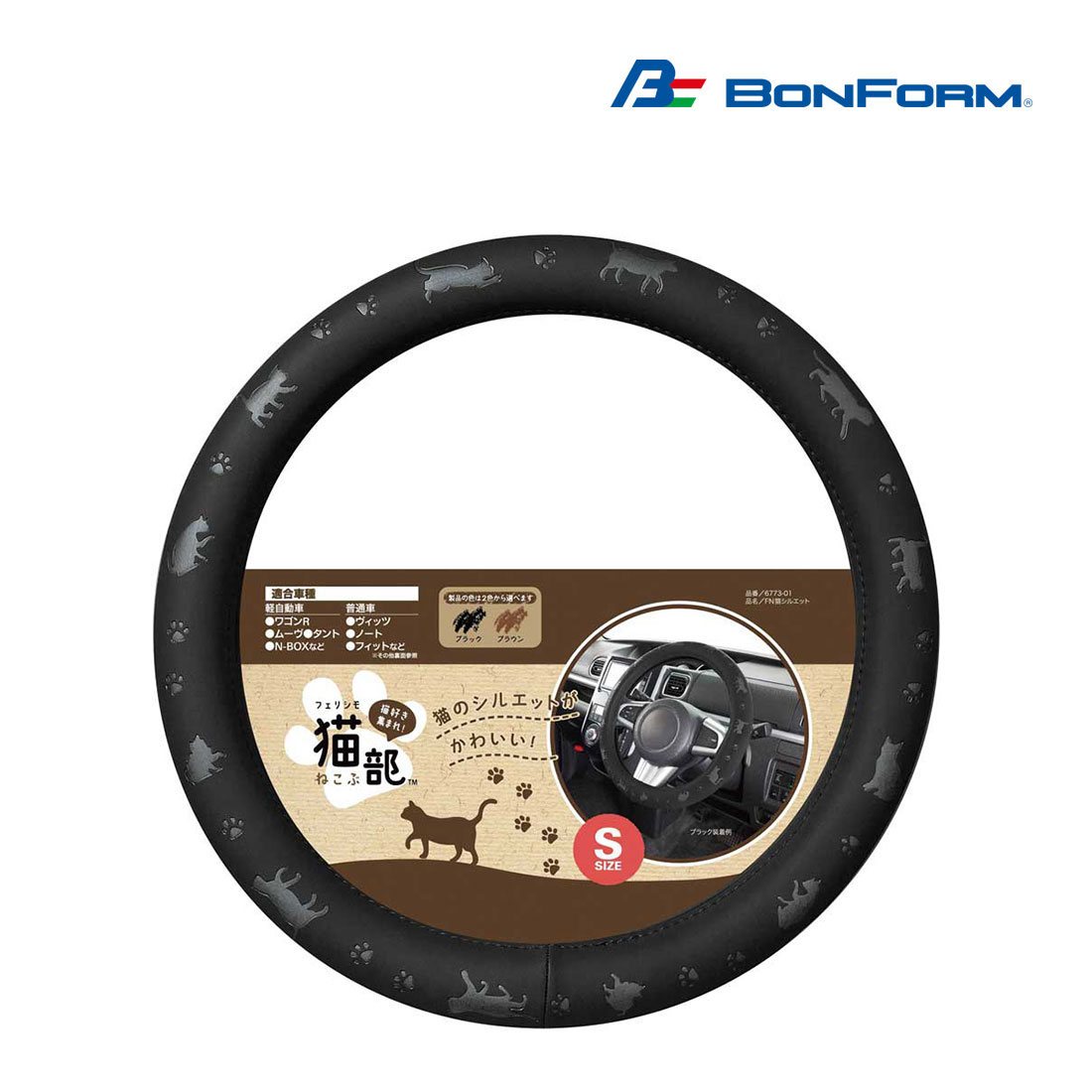 BONFORM BONFORM ボンフォーム ハンドルカバー FN猫シルエット 6773-01BK ブラック Sサイズ ハンドルカバー、ステアリング - 最安値・価格比較 - Yahoo ...