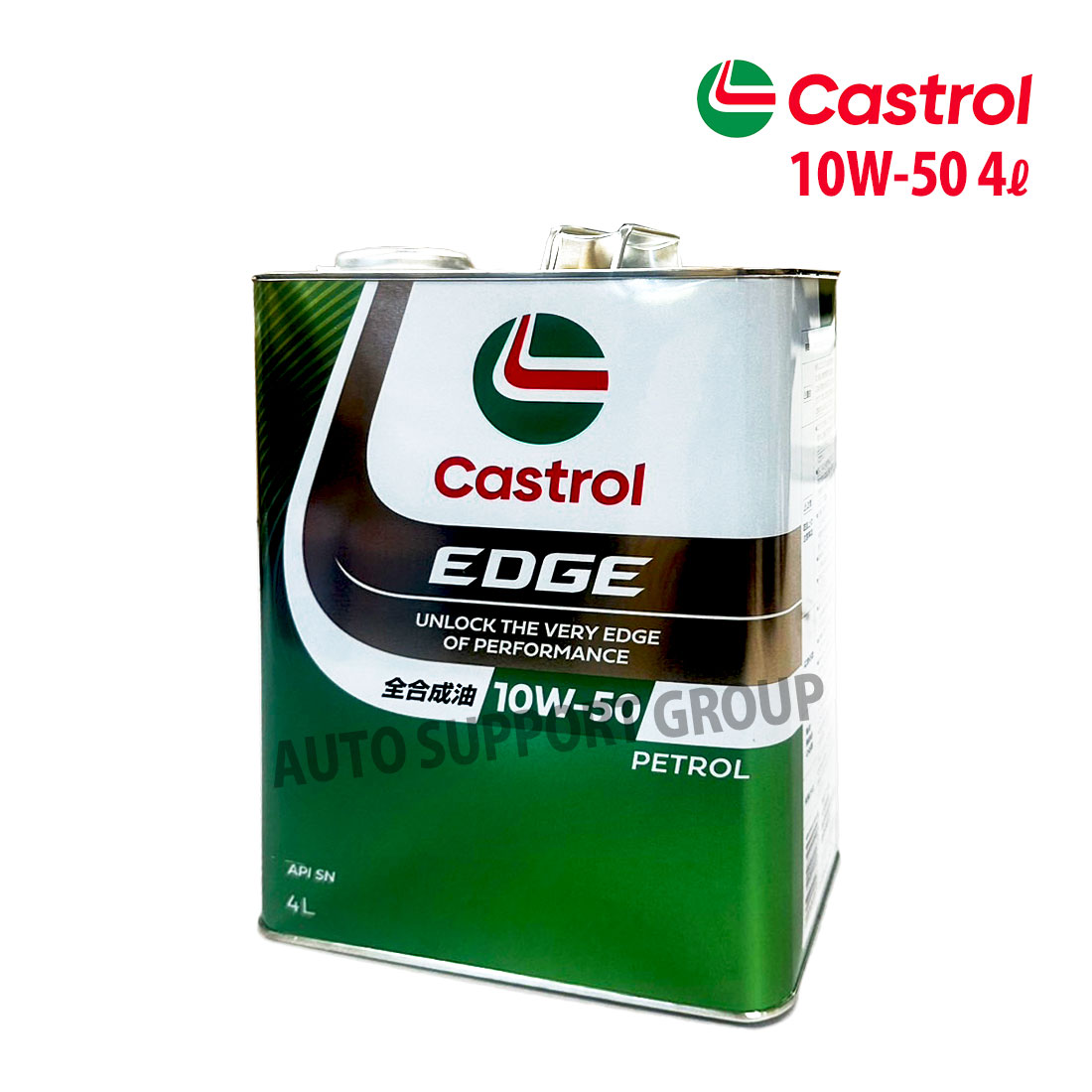 Castrol Castrol EDGE RS 10W-50 SN 4L×1個 エンジンオイル - 最安値・価格比較 - Yahoo!ショッピング