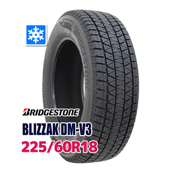 BRIDGESTONE ブリザック DM-V3 225/60R18 100Q ブリザック 自動車 スタッドレス、冬タイヤ - 最安値・価格比較 - Yahoo!ショッピング