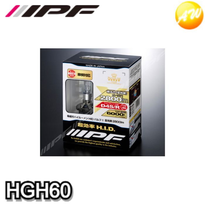 IPF IPF SUPER HID X BULB 6000K D2R/D2S HGH60 HID - 最安値・価格比較 - Yahoo!ショッピング｜口コミ・評判からも探せる