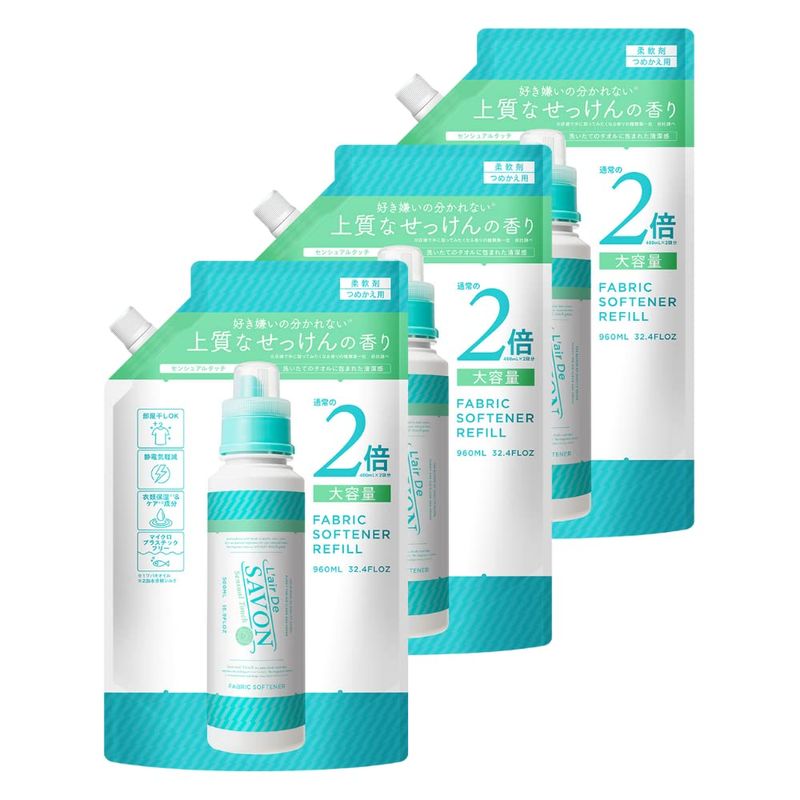 レールデュサボン センシュアルタッチ 柔軟剤 詰替用 960ml × 3個 柔軟剤 - 最安値・価格比較 - Yahoo!ショッピング｜口コミ・評判からも探せる