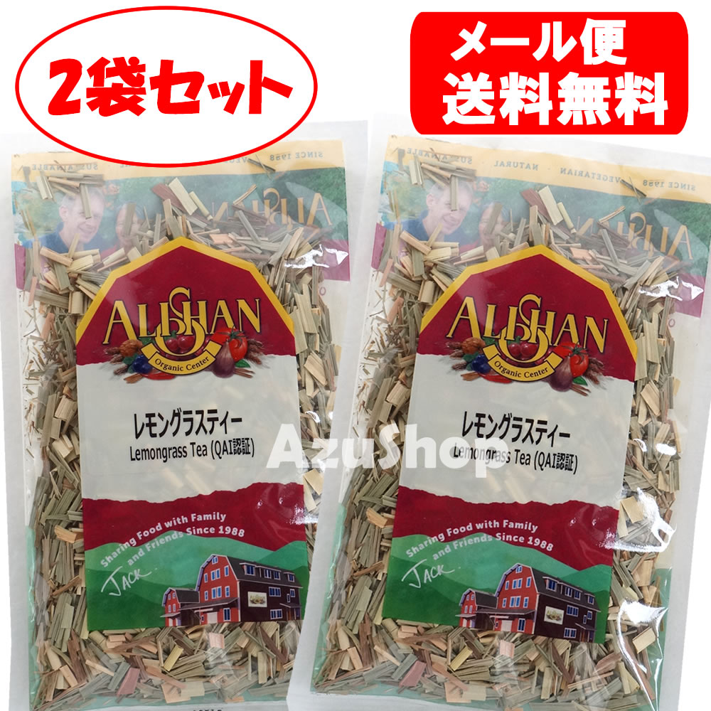 ALISHAN レモングラスティー 25g × 2個 ハーブティー - 最安値・価格比較 - Yahoo!ショッピング｜口コミ・評判からも探せる