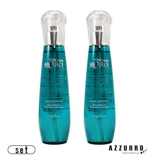 napla ナプラ ビジュロワ カラーラスターオイル 125ml×2 ヘアエッセンス、美容液 - 最安値・価格比較 - Yahoo!ショッピング