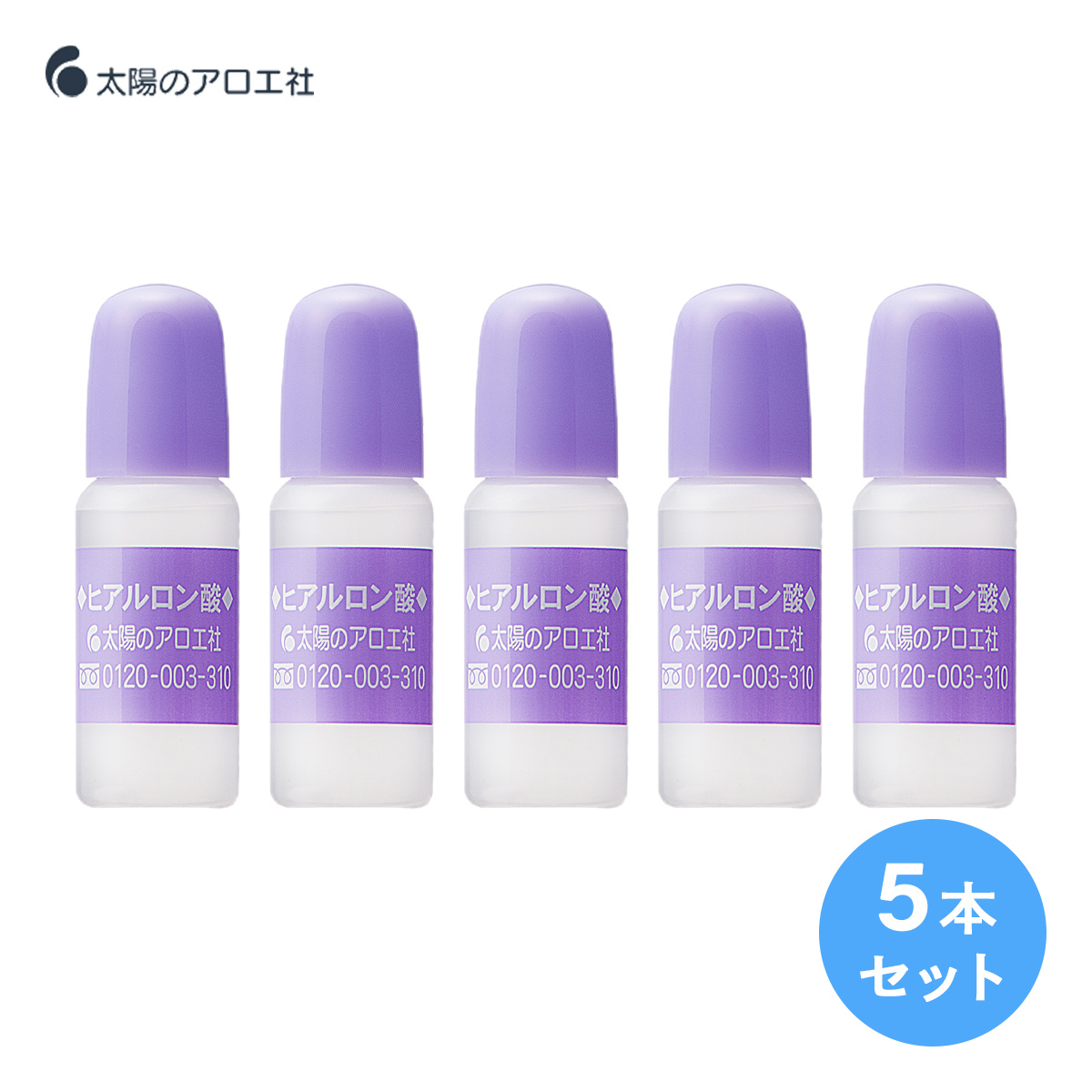 太陽のアロエ社 ヒアルロン酸原液 10ml×5 美容液 - 最安値・価格比較 - Yahoo!ショッピング