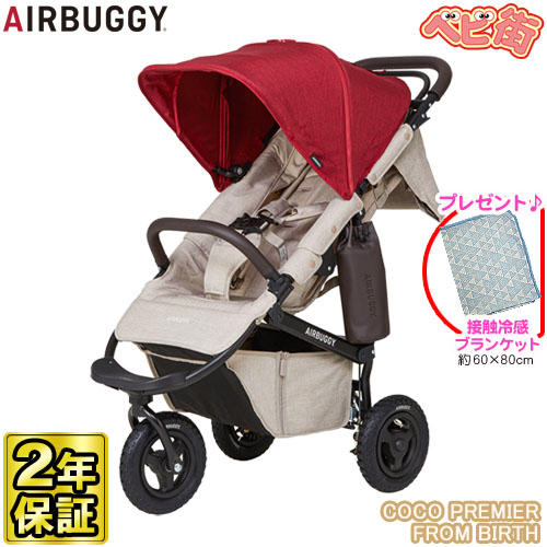 AIRBUGGY ココ プレミア フロムバース（アースブリック） COCO ベビーカー - 最安値・価格比較 - Yahoo!ショッピング｜口コミ・評判からも探せる