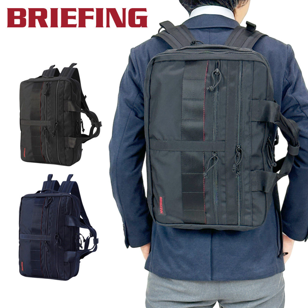 BRIEFING A4 2WAY LINER MW GENII BRA233P50 リュックサック、デイパック - 最安値・価格比較 - Yahoo!ショッピング｜口コミ・評判からも探せる