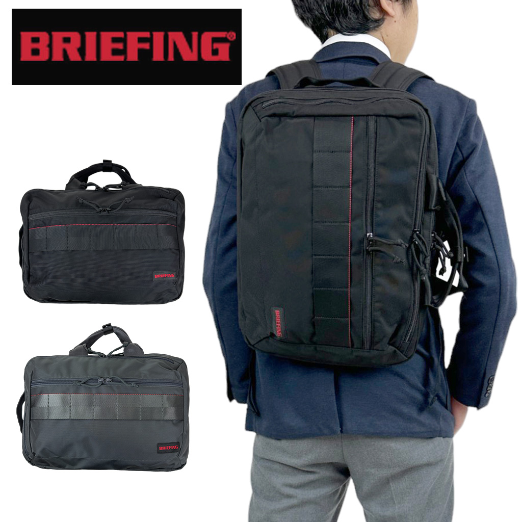 BRIEFING BS BOX 2WAY PACK AG BRA241P37 リュックサック、デイパック - 最安値・価格比較 - Yahoo ...