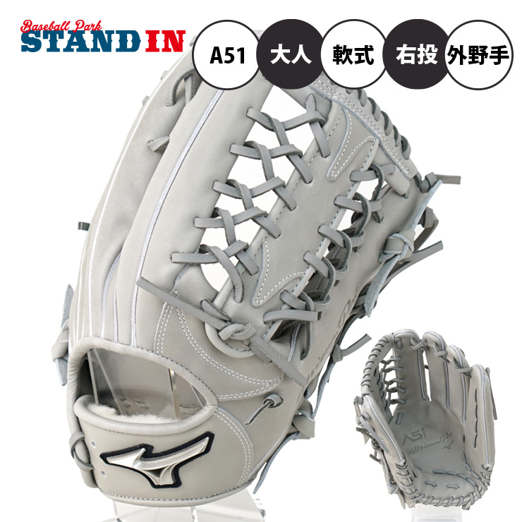 MIZUNO ミズノプロ A51 外野手 右投 （グレー） 1AJGR29007-05 Mizuno Pro 軟式グローブ - 最安値・価格比較 - Yahoo!ショッピング｜口コミ・評判からも探せる