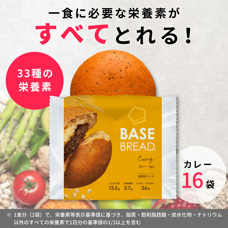BASE FOOD ベースフード BASE BREAD チョコレート×16袋 パン - 最安値・価格比較 - Yahoo!ショッピング｜口コミ・評判からも探せる