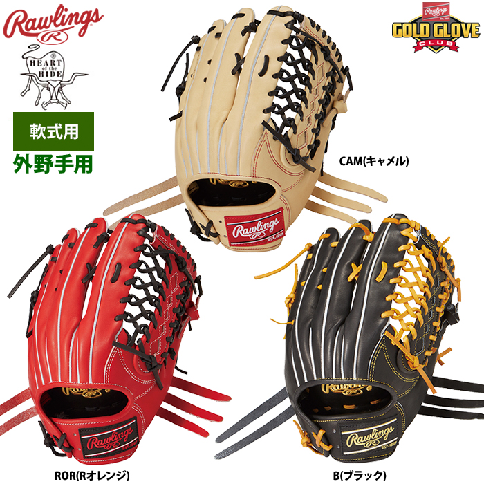 Rawlings HOH PRO EXCEL 外野手 右投 （ブラック） GR3HEY70-B HOH 軟式グローブ - 最安値・価格比較 - Yahoo!ショッピング｜口コミ・評判からも探せる
