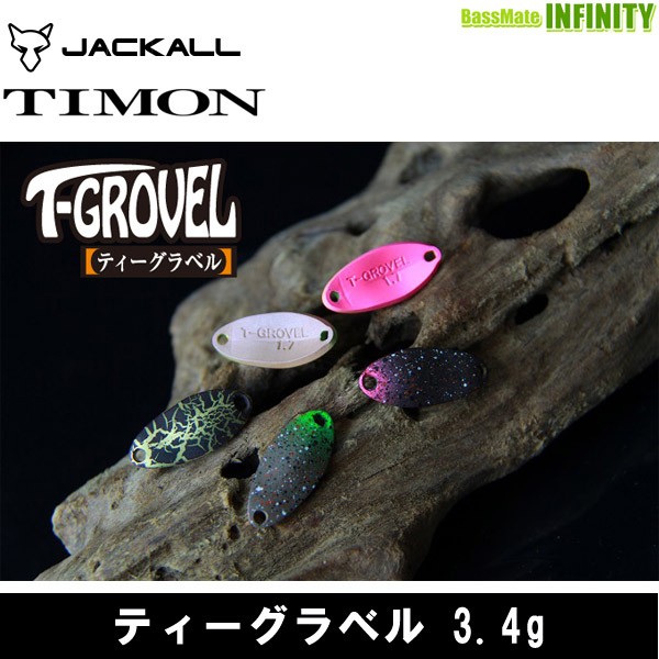 JACKALL T-GROVEL 3.4g ルアー スプーン - 最安値・価格比較 - Yahoo!ショッピング｜口コミ・評判からも探せる