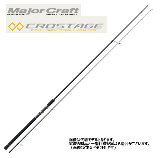 Major Craft 「三代目」クロステージ シーバス CRX-902M クロステージ シーバスロッド - 最安値・価格比較 - Yahoo!ショッピング｜口コミ・評判からも探せる