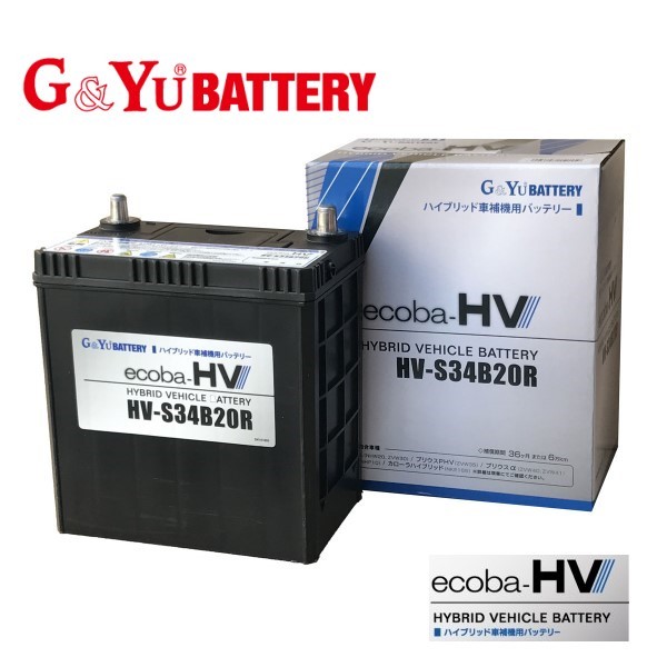 G＆Yuバッテリー G＆Yu BATTERY ecoba-HV AGMタイプ ハイブリッド車補機用 HV-S34B20R 自動車用バッテリー - 最安値・価格比較 - Yahoo!ショッピング ...
