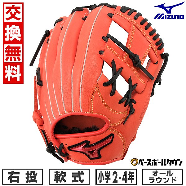 MIZUNO 少年軟式用 ウィルドライブ レッド オールラウンド 右投 （スプレンディッドオレンジ/ブラック） 1AJGY30830-5209 WILL DRIVE 軟式グローブ - 最安値 ...