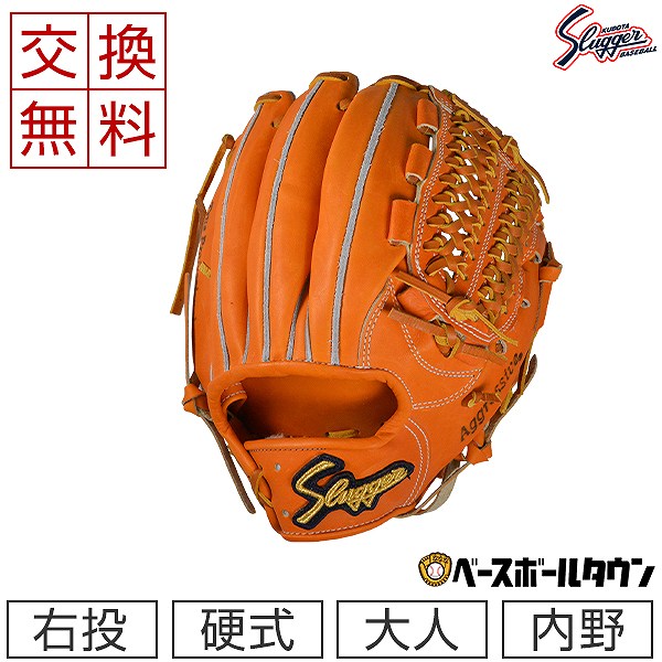 久保田スラッガー 久保田スラッガー 硬式グラブ 内野手 （DPオレンジ×タン） KSG-L7S-C-175 硬式グローブ - 最安値・価格比較 - Yahoo!ショッピング｜口コミ・評判からも探せる