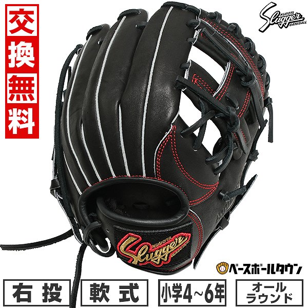 久保田スラッガー 軟式グラブ 少年用 右投 （ブラック） KSN-J6 C-1116 軟式グローブ - 最安値・価格比較 - Yahoo!ショッピング｜口コミ・評判からも探せる
