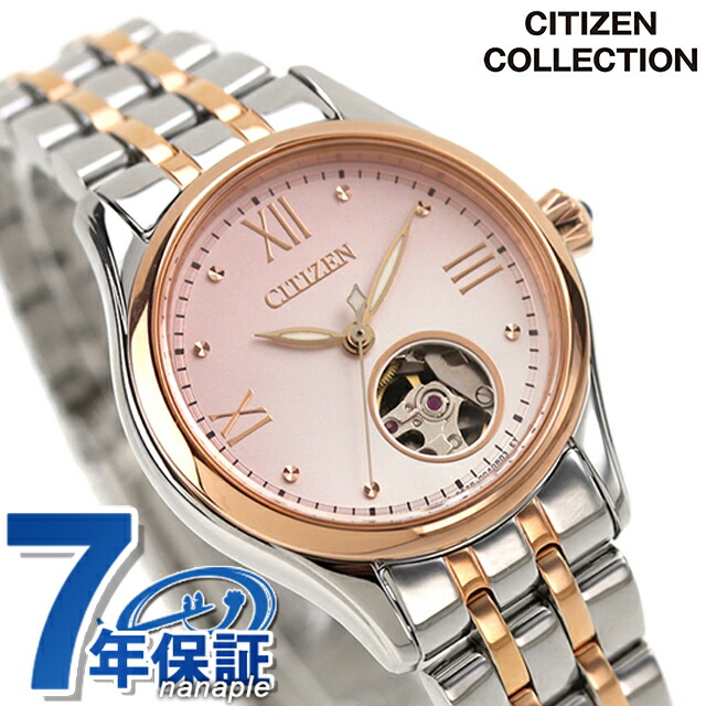 CITIZEN シチズンコレクション オープンハート PR1040-88A PR1040-88N PR1042-82Y PR1044-87X ...