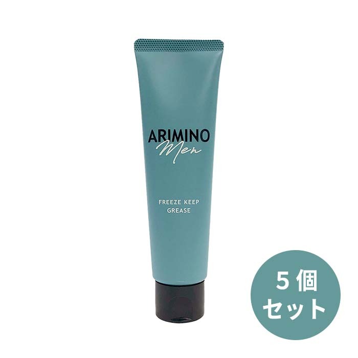 アリミノ アリミノ メン フリーズキープ グリース 100g×5個 ARIMINO Men ヘアスタイリング - 最安値・価格比較 - Yahoo!ショッピング｜口コミ・評判からも探せる