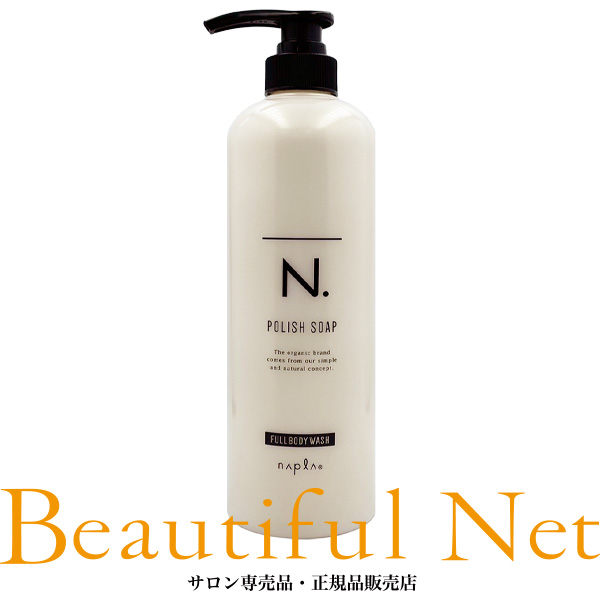 napla N. ポリッシュソープ 750ml N. ボディソープ - 最安値・価格比較 - Yahoo!ショッピング｜口コミ・評判からも探せる
