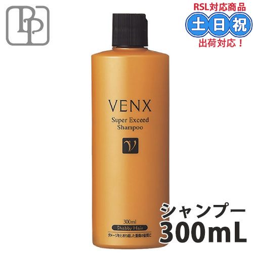 パシフィックプロダクツ パシフィックプロダクツ ヴェンクス スーパーエクシード シャンプー ボトル 300ml×1個 VENX Super Exceed ヘアシャンプー - 最安値・価格比較 ...