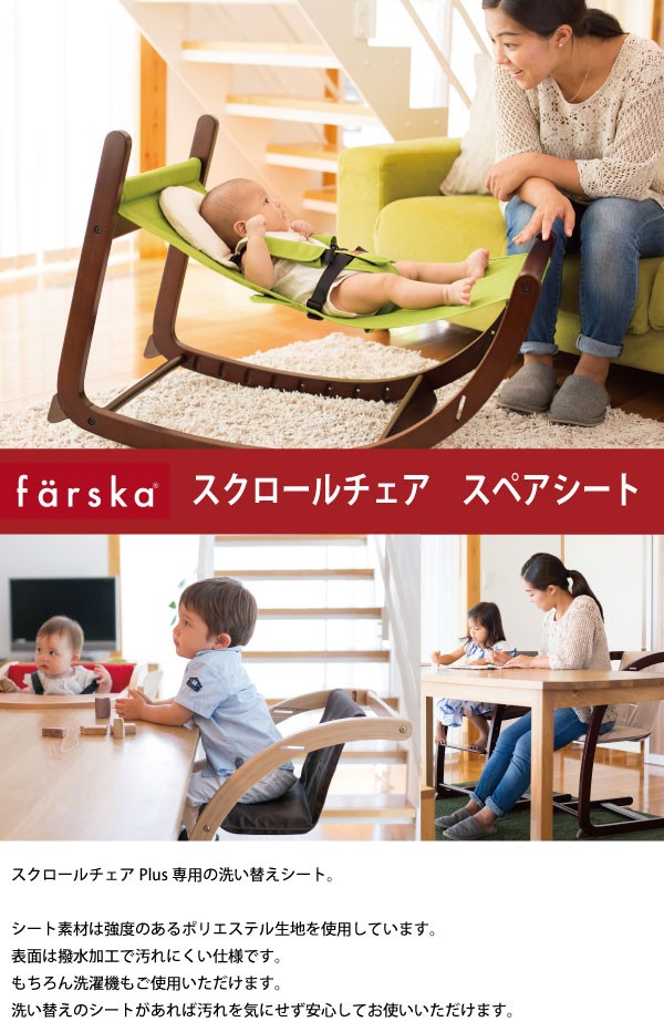 farska スペアシート - 最安値・価格比較 - Yahoo!ショッピング