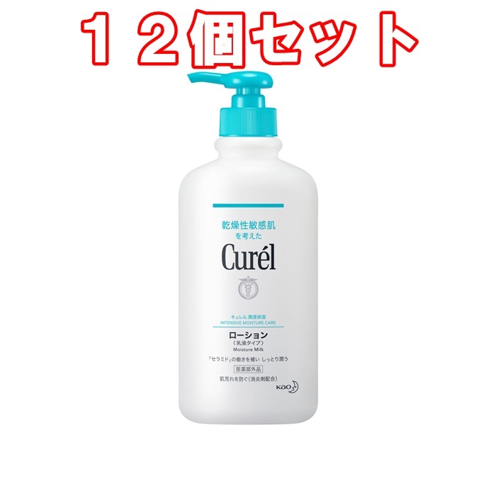 Kao Curel ローション ポンプ 410ml ×12 Curel ボディローション - 最安値・価格比較 - Yahoo!ショッピング｜口コミ・評判からも探せる