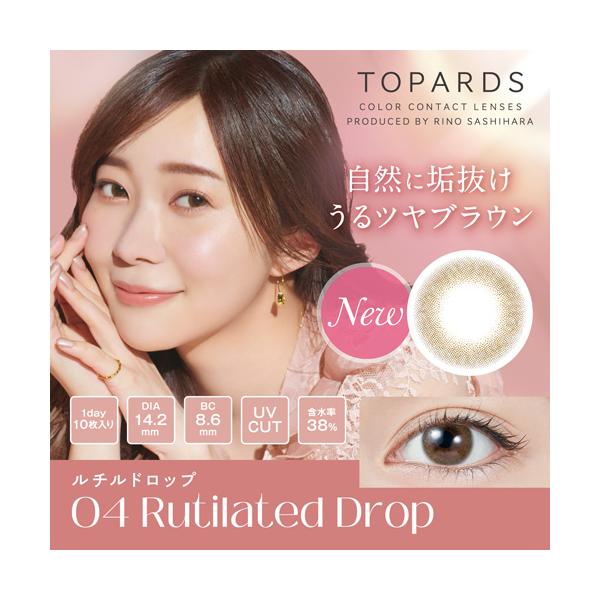 TOPARDS PIA トパーズ ワンデー ルチルドロップ 10枚入り 1箱 カラーコンタクトレンズ - 最安値・価格比較 - Yahoo!ショッピング