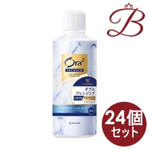 SUNSTAR(日用品) オーラツー （Ora2） プレミアム マウスウォッシュ ダブルクレンジング リフレッシュクリアミント（医薬部外品） 550ml × 24本 Ora2 Ora2 ...