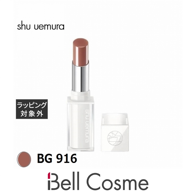 shu uemura キヌケアヌード （KN BG 916 ソフトミルクティ） 口紅 - 最安値・価格比較 - Yahoo!ショッピング｜口コミ・評判からも探せる
