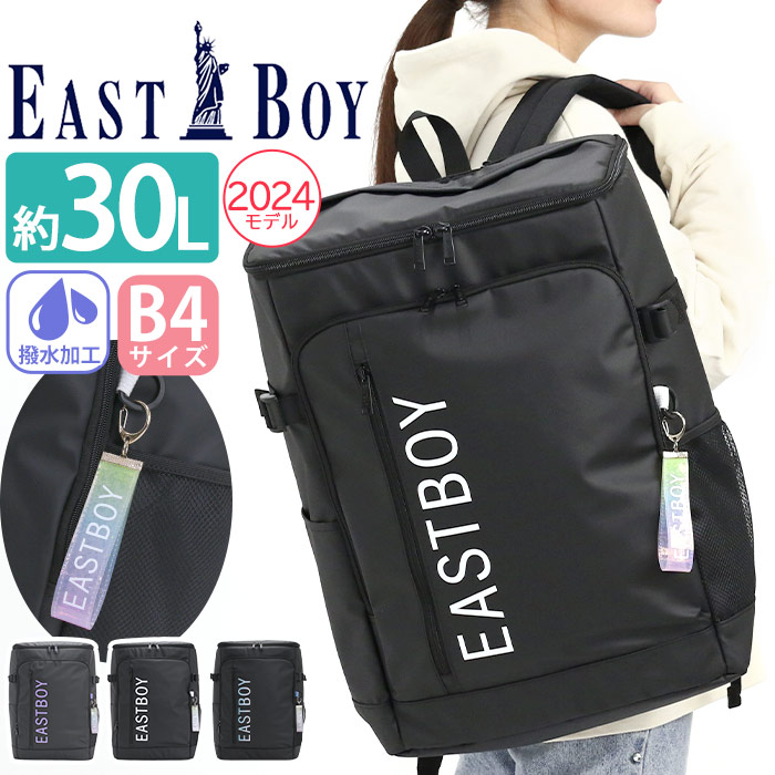 EASTBOY リュックサック 30L クリア EBA88 リュックサック、デイパック - 最安値・価格比較 - Yahoo!ショッピング｜口コミ・評判からも探せる