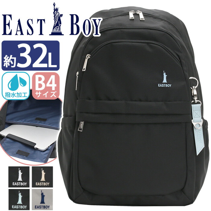 EASTBOY PRINTEMPS 32L EBA101 リュックサック、デイパック - 最安値・価格比較 - Yahoo!ショッピング｜口コミ・評判からも探せる
