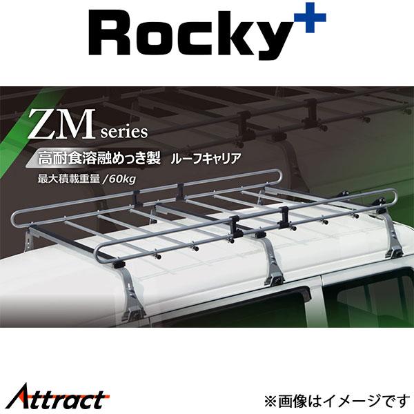 ROCKY ZMシリーズ ルーフキャリア 6本脚 ZM-301M ルーフラック - 最安値・価格比較 - Yahoo!ショッピング｜口コミ・評判からも探せる