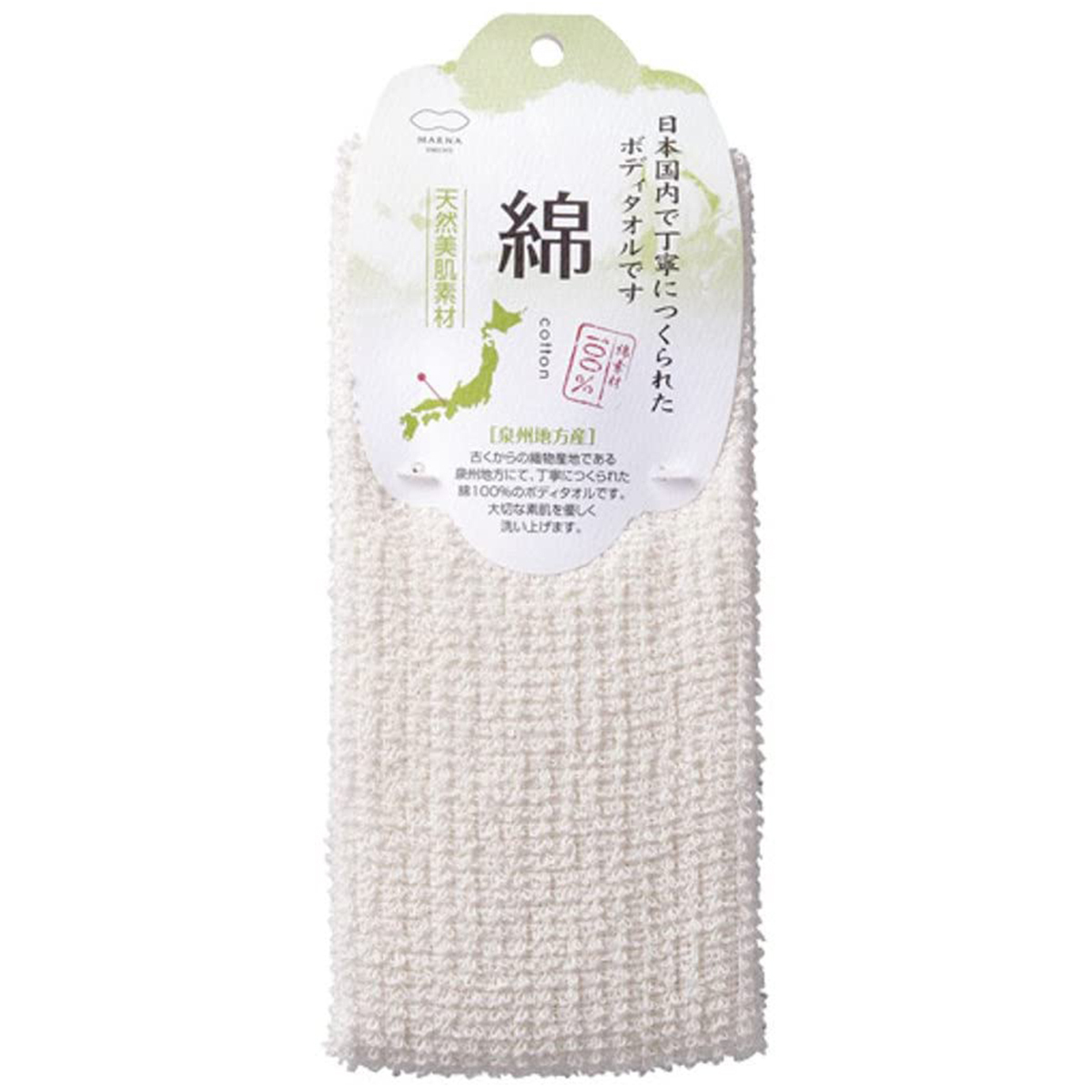 marna MARNA マーナ 綿タオル ボディタオル B395 × 1個 バスグッズ - 最安値・価格比較 - Yahoo!ショッピング｜口コミ・評判からも探せる