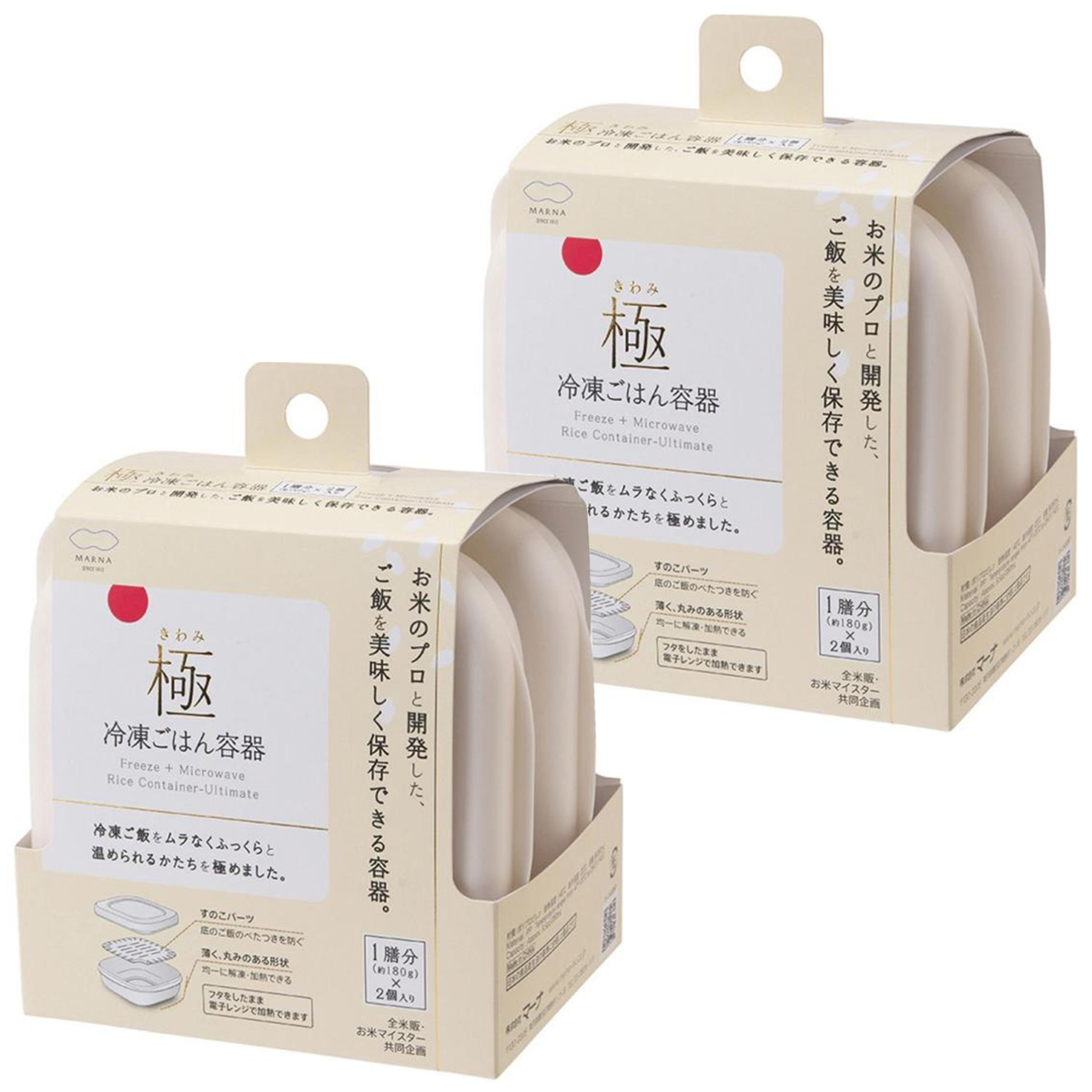marna 極 冷凍ごはん容器 一膳分 K748W 【2個入×2セット】 極（marna） 食品保存容器 - 最安値・価格比較 - Yahoo!ショッピング