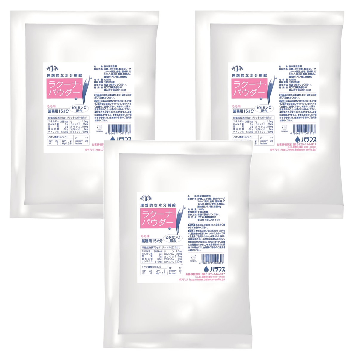 バランス ラクーナパウダー 業務用 15Lタイプ もも味 810g×3袋 介護食 - 最安値・価格比較 - Yahoo!ショッピング｜口コミ・評判からも探せる