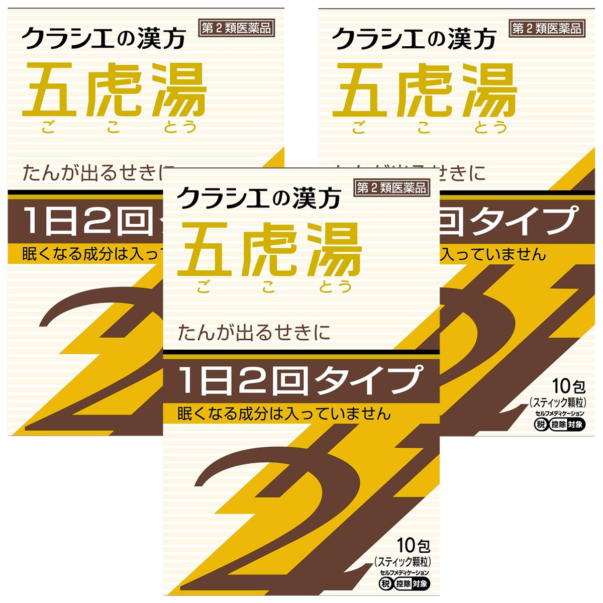 Kracie クラシエ 五虎湯エキス顆粒SII 10包×3個 漢方薬 - 最安値・価格比較 - Yahoo!ショッピング