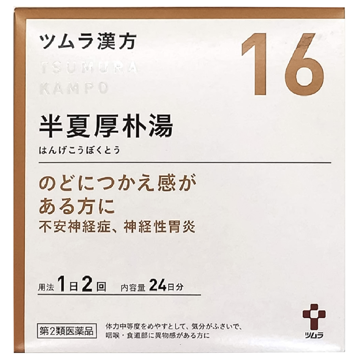 ツムラ ツムラ漢方 半夏厚朴湯エキス顆粒 48包×3個 ツムラ漢方 漢方薬 - 最安値・価格比較 - Yahoo!ショッピング