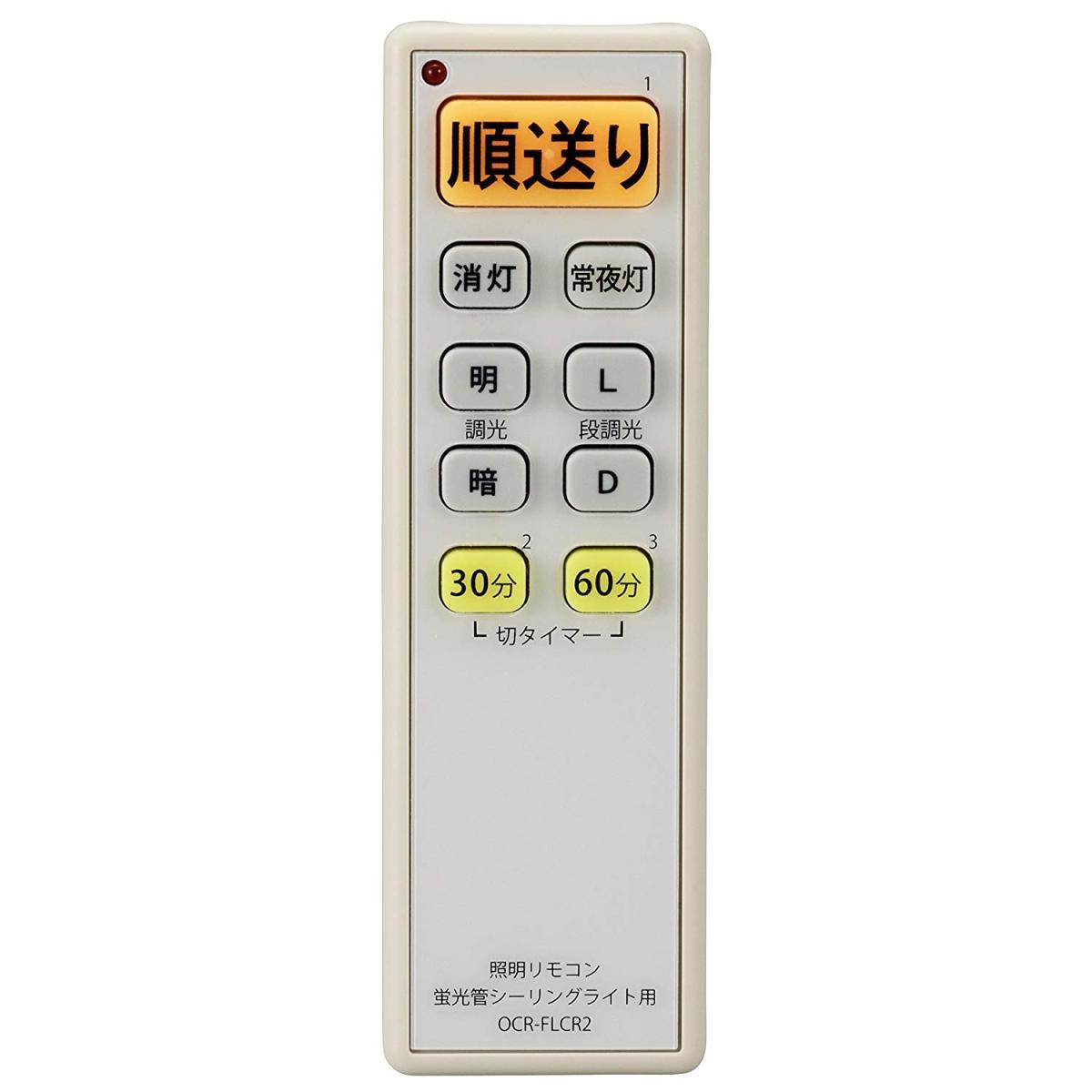 OHM 照明リモコン 調光機能付き 蛍光管シーリングライト用 OCR-FLCR2 照明用リモコン - 最安値・価格比較 - Yahoo!ショッピング｜口コミ・評判からも探せる