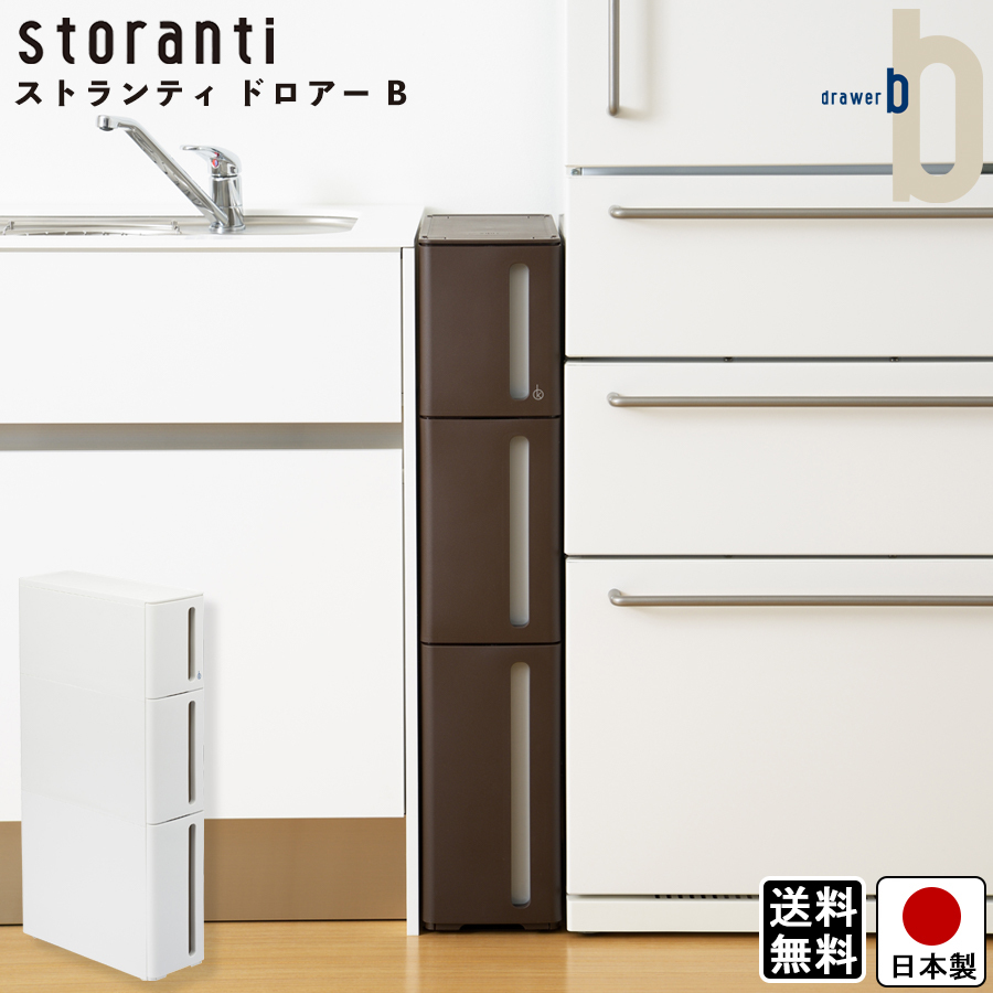 SANKA（家具、インテリア） SANKA ストランティ ドロアーB DB-0111 squ+ ランドリー収納 - 最安値・価格比較 - Yahoo!ショッピング｜口コミ・評判からも探せる