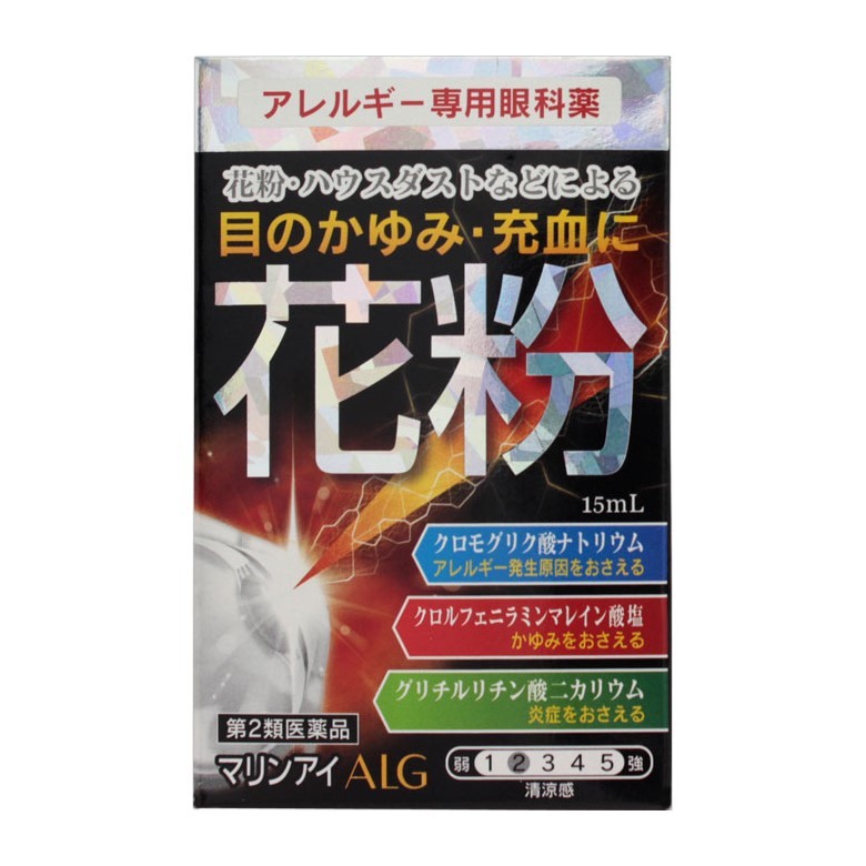佐賀製薬 佐賀製薬 マリンアイALG 15ml×3個 目薬 - 最安値・価格比較 - Yahoo!ショッピング｜口コミ・評判からも探せる