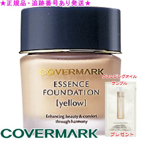 COVERMARK ジャスミーカラー エッセンスファンデーション YN10 ボトル 30g ジャスミーカラー クリーム、エマルジョンファンデーション - 最安値・価格比較 - Yahoo!ショッピング