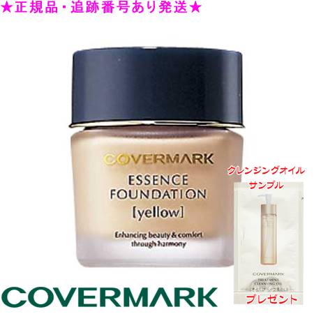 COVERMARK ジャスミーカラー エッセンスファンデーション BO20 ボトル 30g ジャスミーカラー クリーム、エマルジョンファンデーション - 最安値・価格比較 - Yahoo!ショッピング