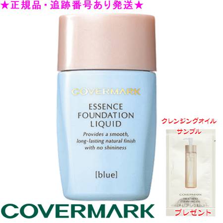 COVERMARK カバーマーク ＜ジャスミーカラー＞ エッセンスファンデーション リキッド BO20 25ml ジャスミーカラー リキッドファンデーション - 最安値・価格比較 ...