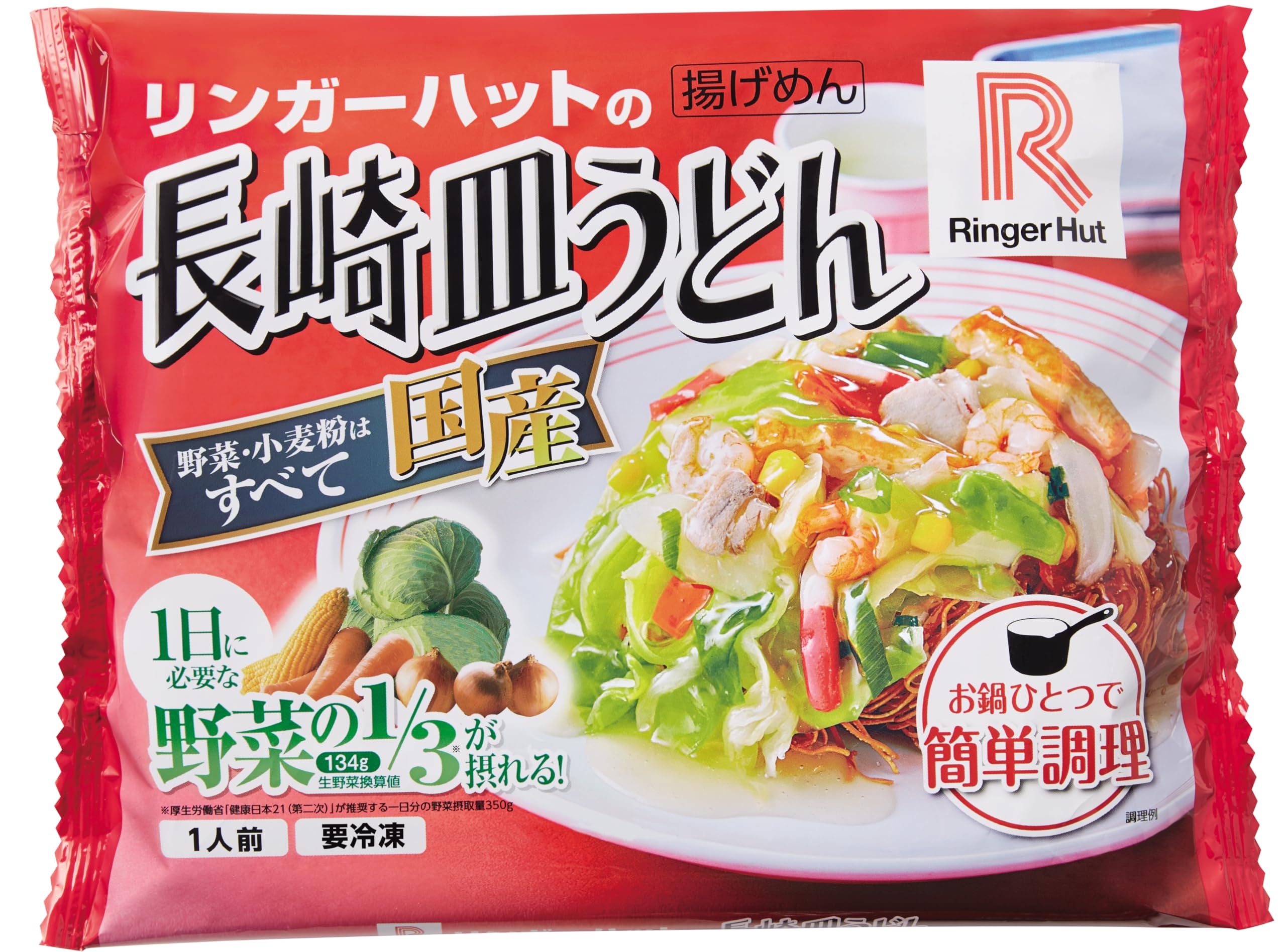 リンガーハットの長崎皿うどん 244g×6個 皿うどん、かた焼きそば - 最安値・価格比較 - Yahoo!ショッピング