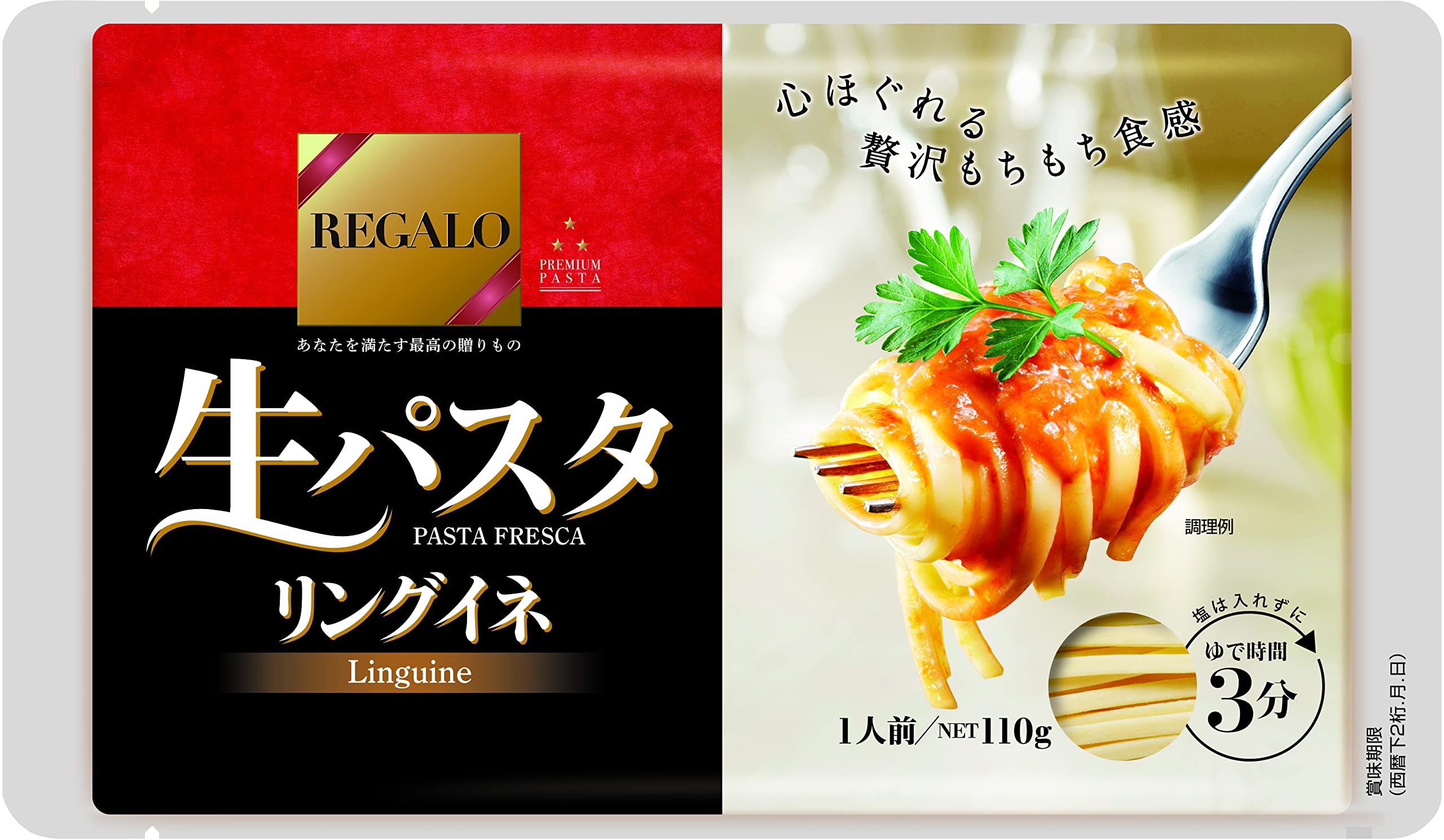 nippn ニップン レガーロ 生パスタ リングイネ 110g×6個 REGALO（nippn） パスタ - 最安値・価格比較 - Yahoo!ショッピング