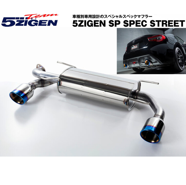 5ZIGEN 5ZIGEN 5ZIGEN SP SPEC STREET SP2002TI 自動車用スポーツマフラー - 最安値・価格比較 ...