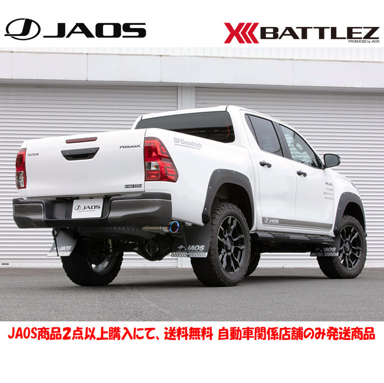 JAOS JAOS BATTLEZ マフラー ZS-S B708096TC 自動車用スポーツマフラー - 最安値・価格比較 - Yahoo!ショッピング｜口コミ・評判からも探せる