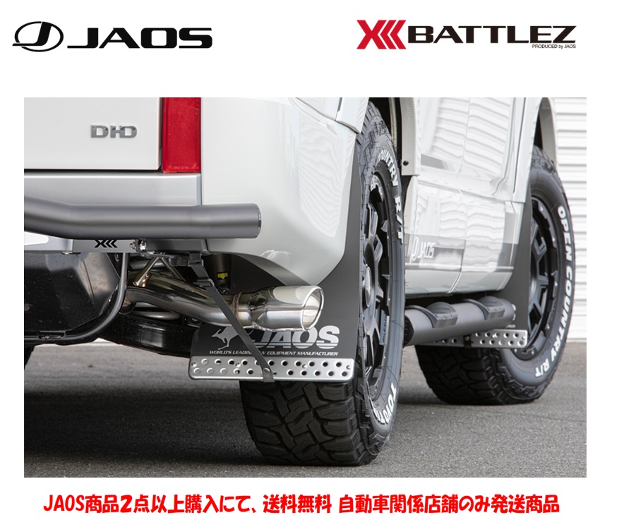 JAOS JAOS BATTLEZ マフラー ZS-S B708306 自動車用スポーツマフラー - 最安値・価格比較 - Yahoo!ショッピング