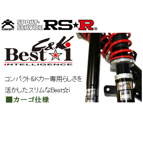 RSR RSR Best☆i C＆K BICKD500H2 Best i 自動車 車高調 - 最安値・価格比較 - Yahoo!ショッピング｜口コミ・評判からも探せる