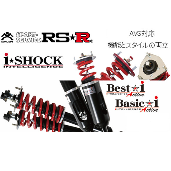 RSR RSR Best☆i Active BIT591MA Best i 自動車 車高調 - 最安値・価格比較 - Yahoo!ショッピング｜口コミ・評判からも探せる